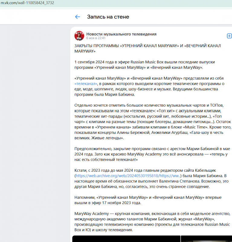 Вокруг Мари Бабкиной и... издания «Кабельщик» - ObOb.TV - Обозрение ...