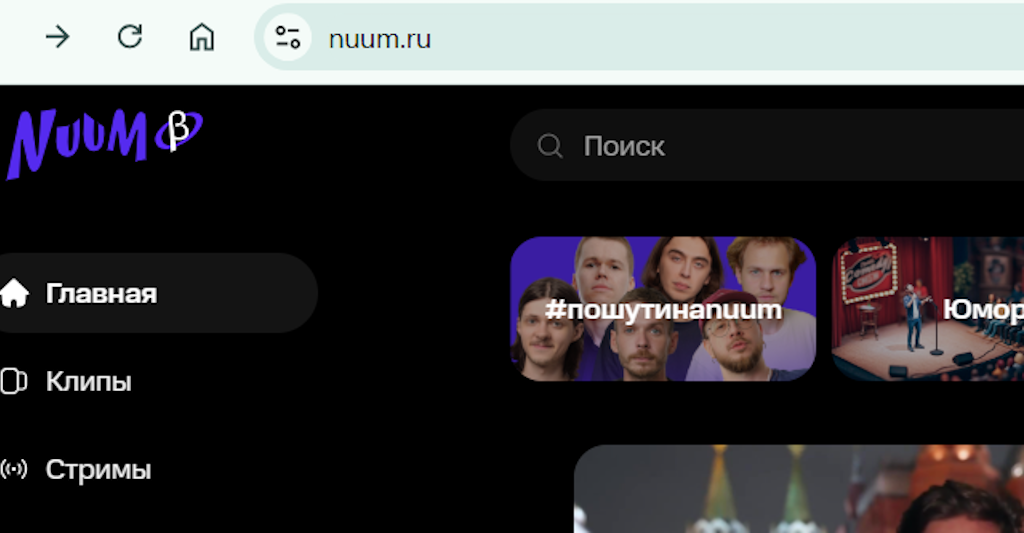 Исполнился год веселому NUUM - ObOb.TV - Обозрение оборудования и броадкастинга