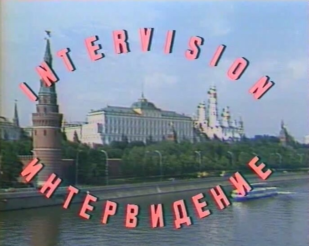 В РФ хотят возродить конкурс песни «Интервидение». Часть 1: Чем была организация «Интервидение ...